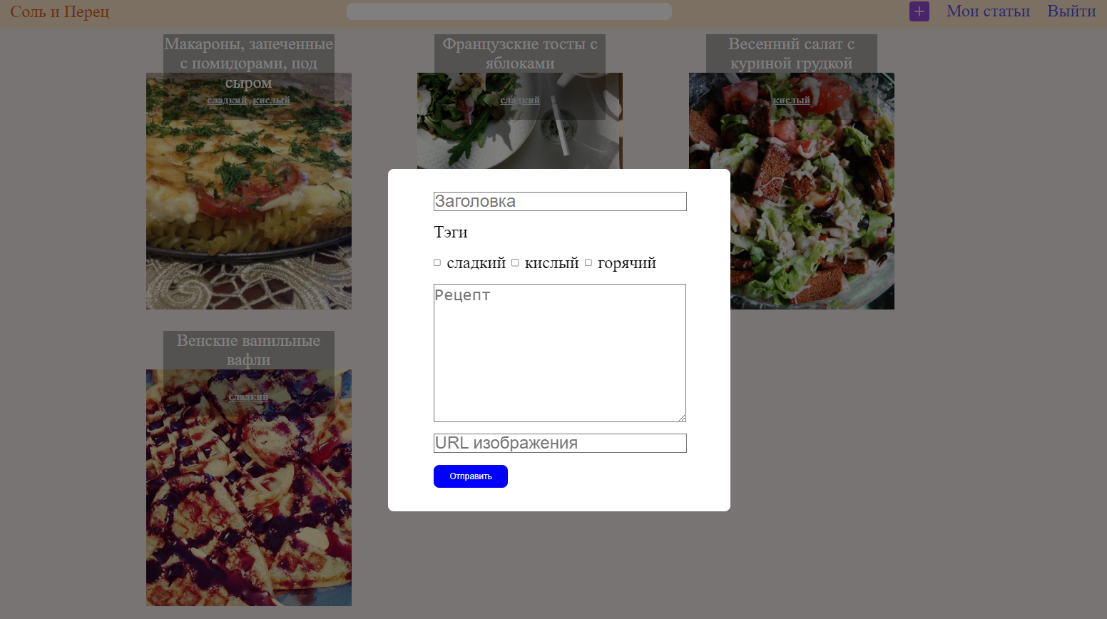 GitHub - chiangyueh/russian-recipe-blog
