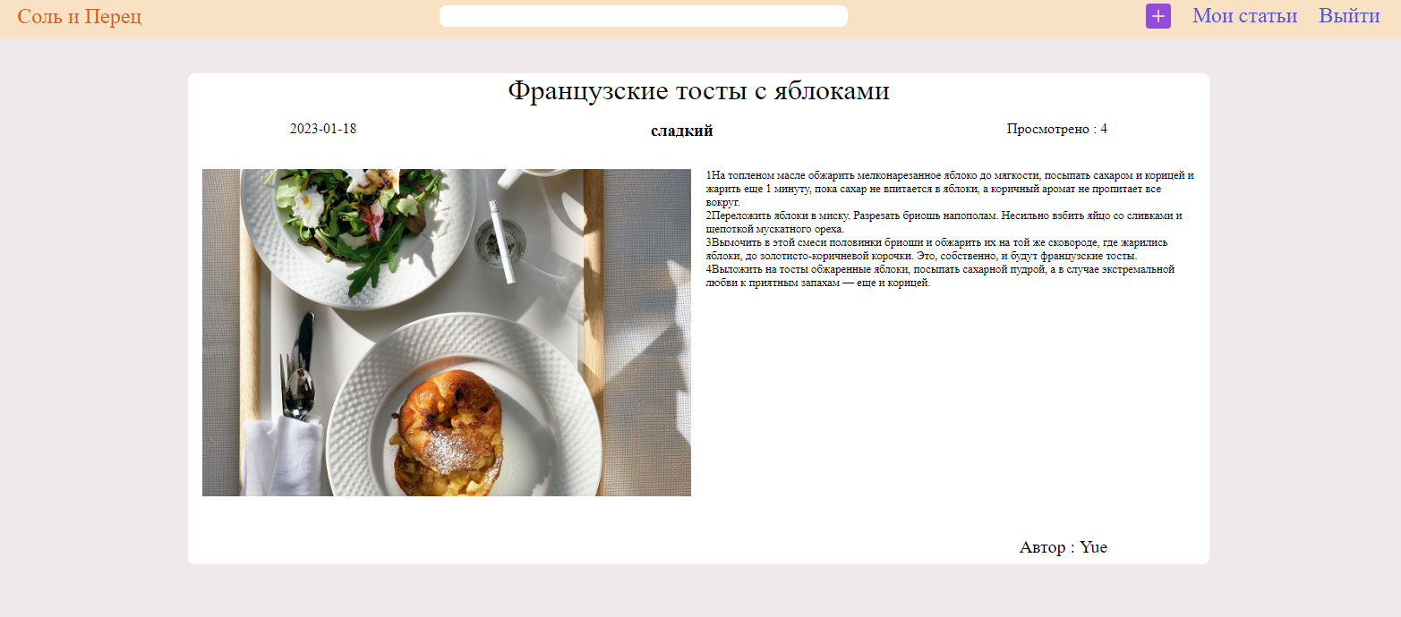 GitHub - chiangyueh/russian-recipe-blog