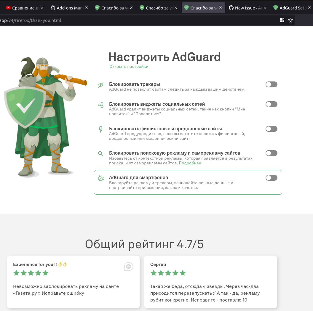 Greeting page whenever Firefox starts · Issue #2394 · AdguardTeam/AdguardBrowserExtension · GitHub