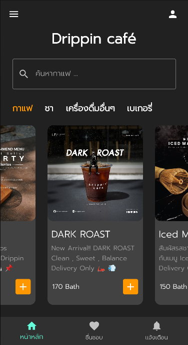 GitHub - MooOun/Coffee_Shop-UI-Flutter: Practice building a coffee shop UI with flutter.