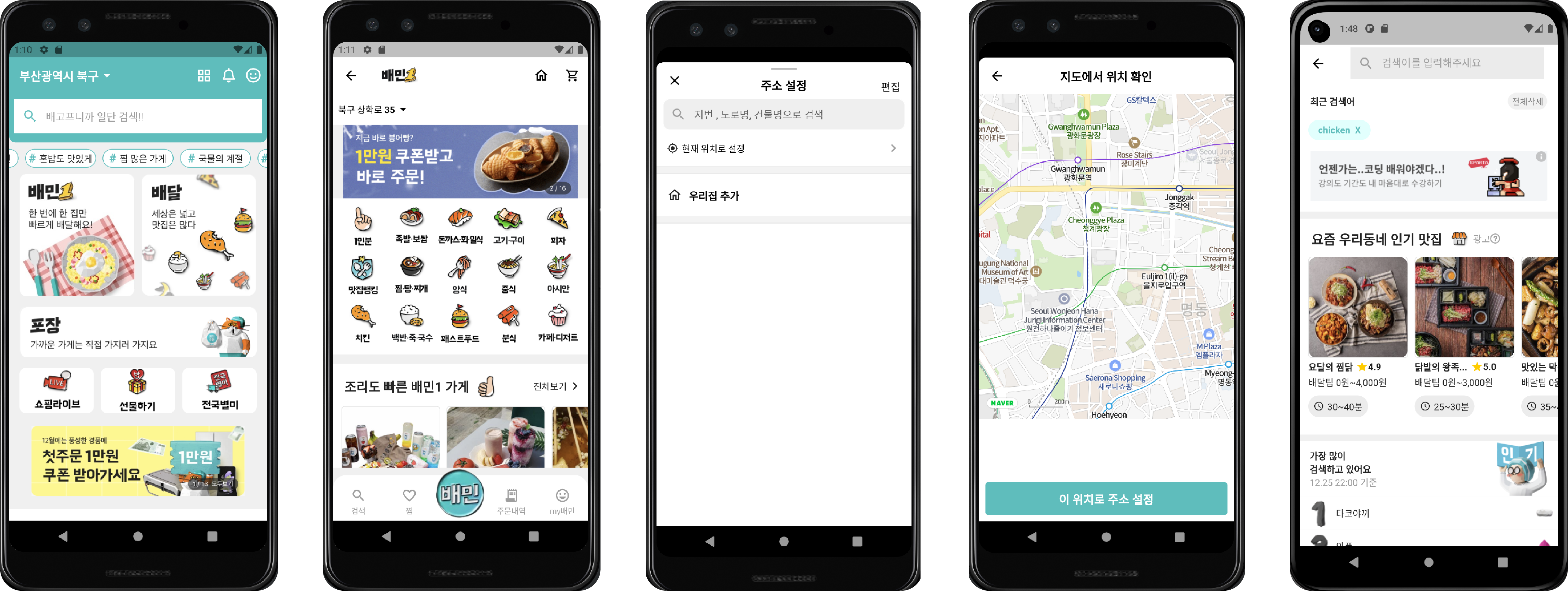 GitHub - jieunlee1023/baedalpeople_project