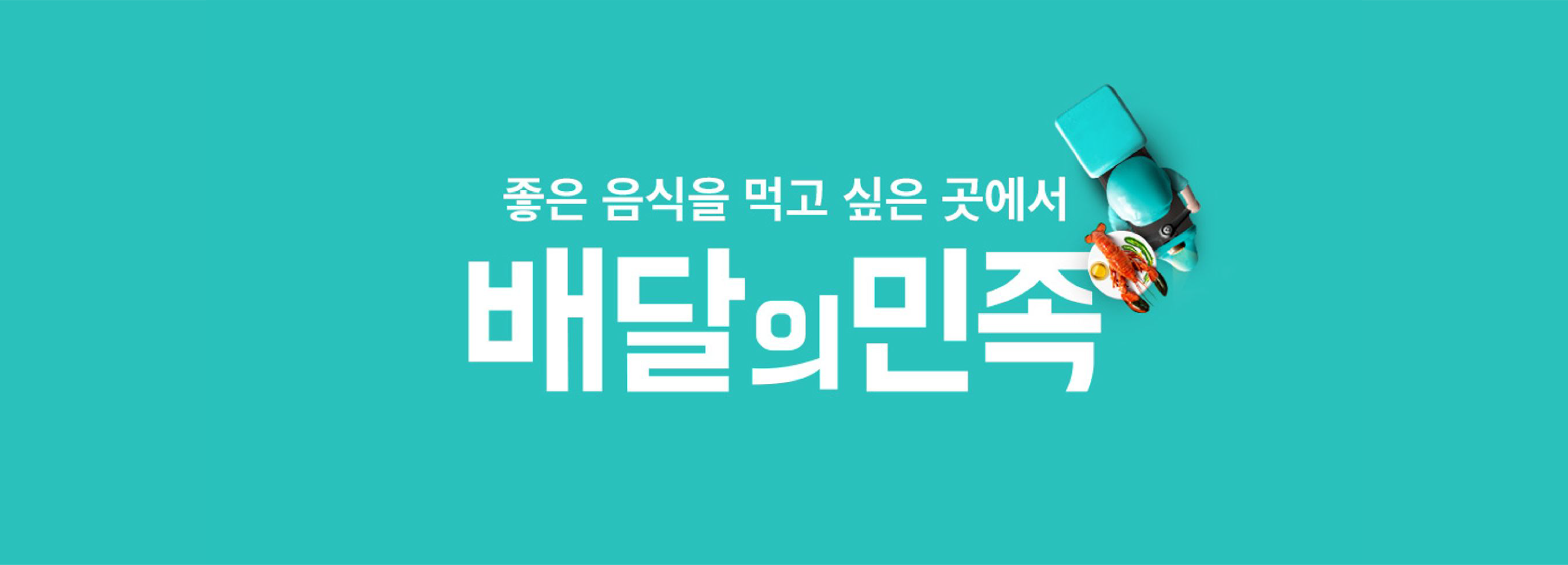 GitHub - jieunlee1023/baedalpeople_project