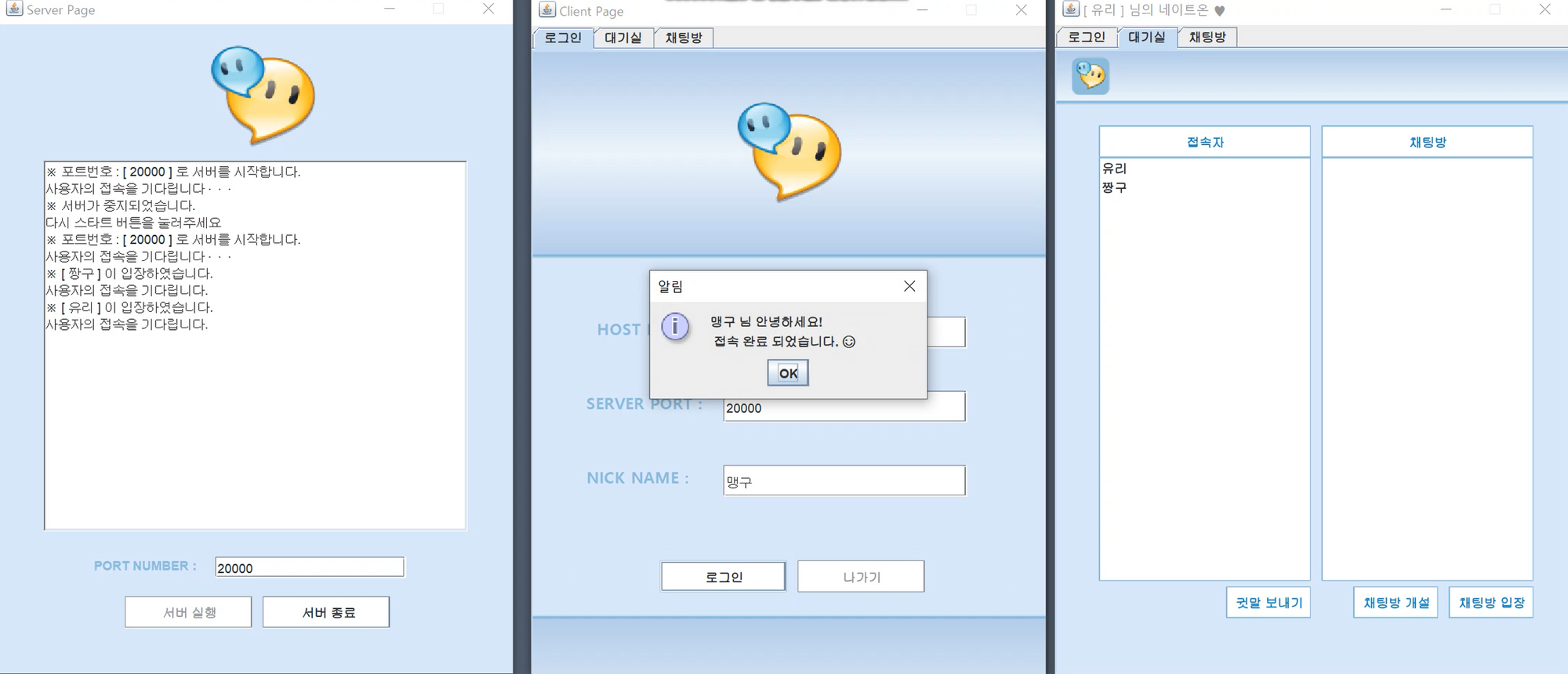 GitHub - jieunlee1023/SocketProject