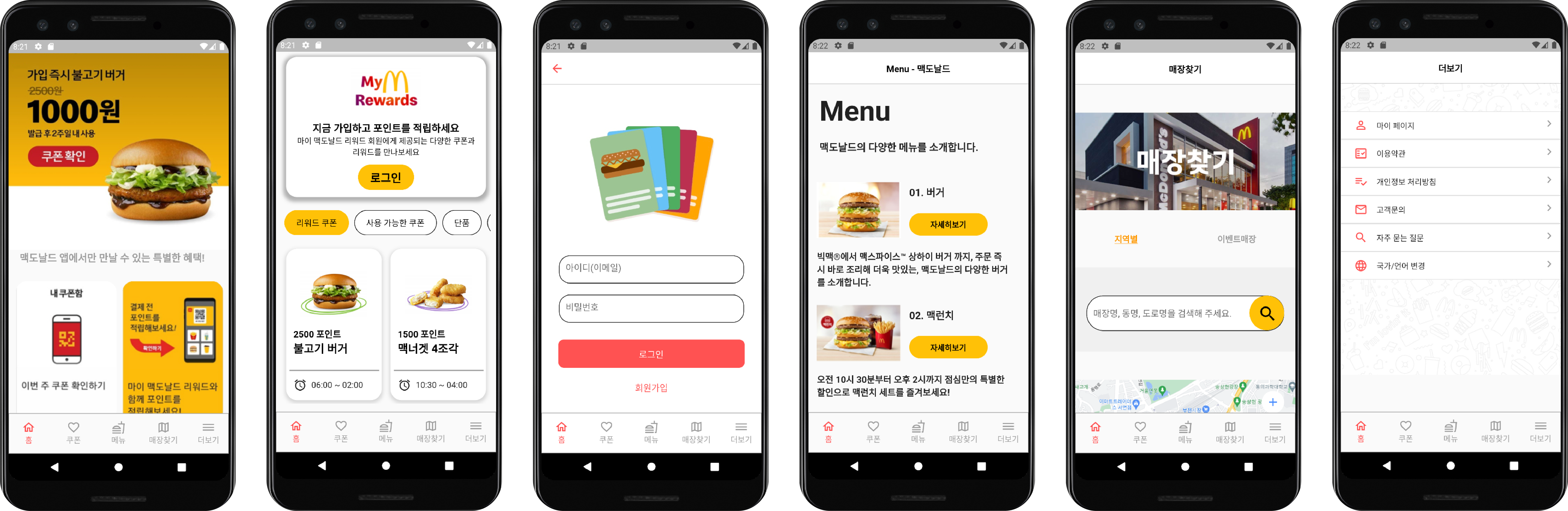 GitHub - jieunlee1023/McDonald_Project