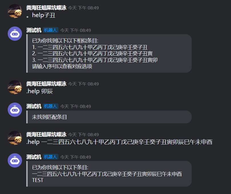 [已解决]键名超过24个字符的helpdoc无法被模糊搜索 · Issue #89 · OlivOS-Team/OlivOS · GitHub