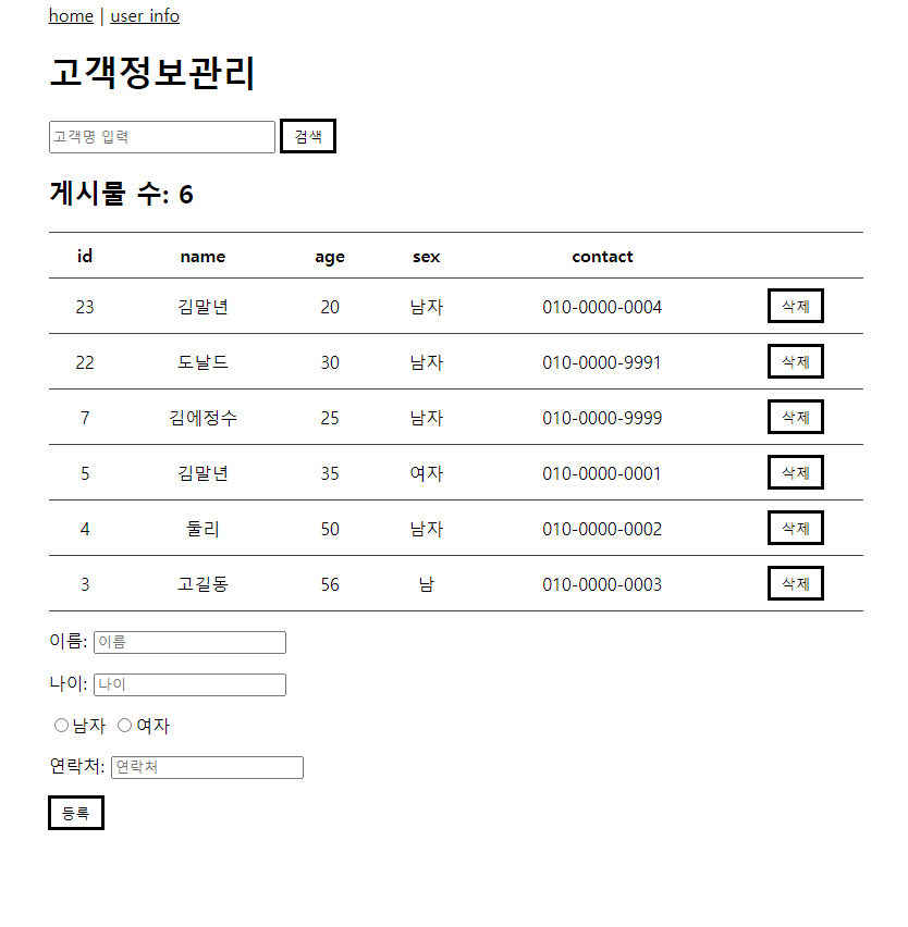 GitHub - leejunmoo/SQLite-table