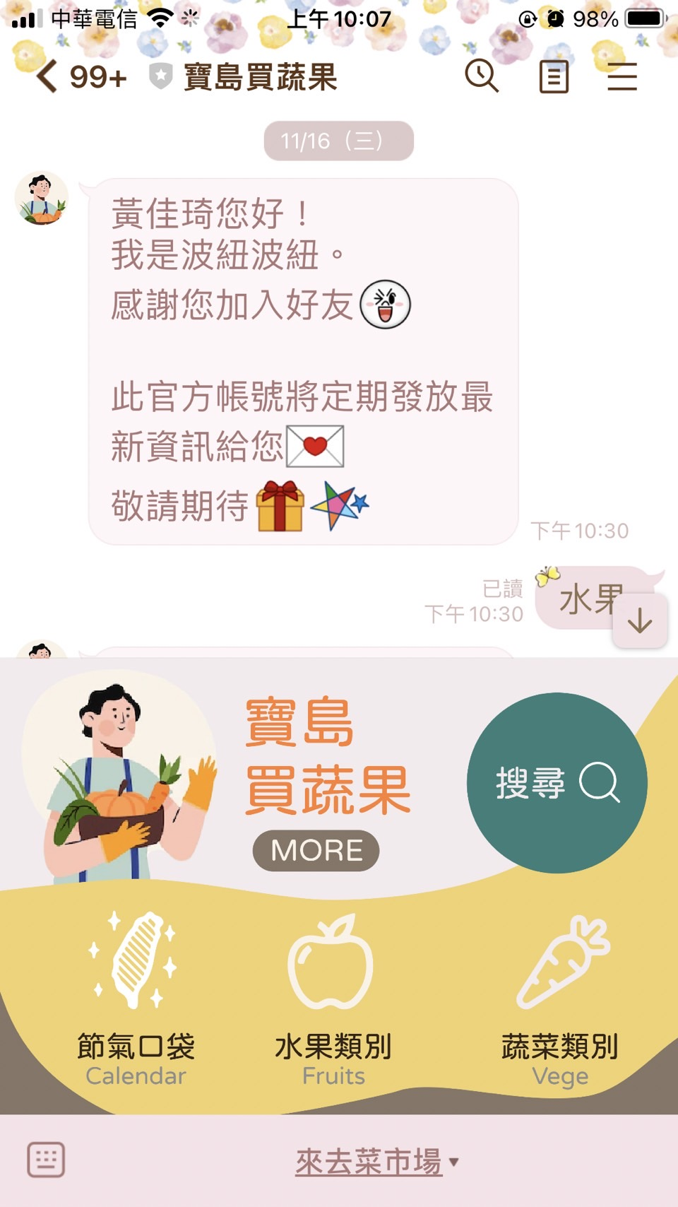 GitHub - gagiHerDesign/line_bot_Taiwan_vege: Taiwan_vege