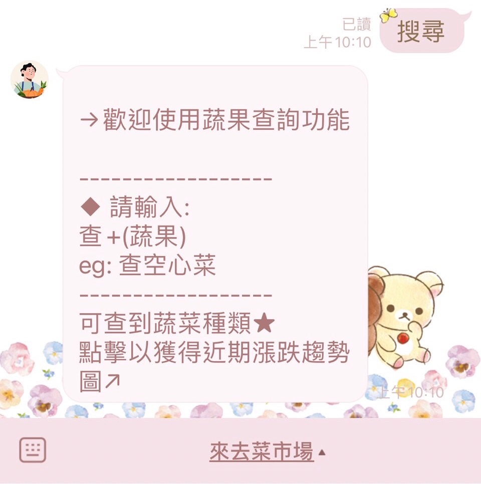 GitHub - gagiHerDesign/line_bot_Taiwan_vege: Taiwan_vege