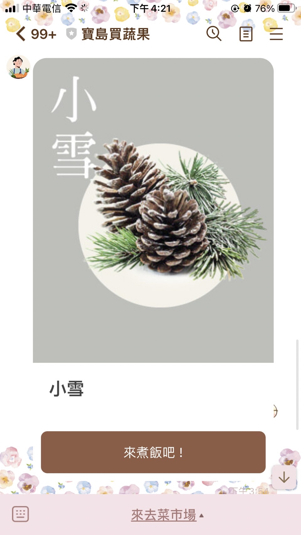 GitHub - gagiHerDesign/line_bot_Taiwan_vege: Taiwan_vege