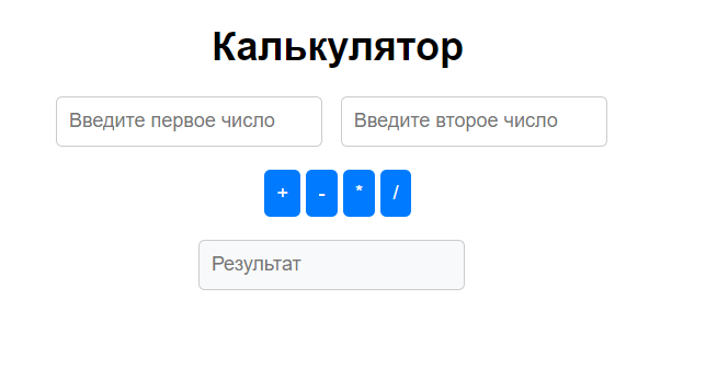 GitHub - schoolteacherMP/lecture_41_JS_calculator
