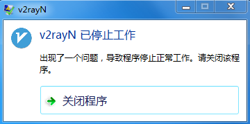 安装完打不开 求知道 · Issue #1989 · v2fly/v2ray-core · GitHub