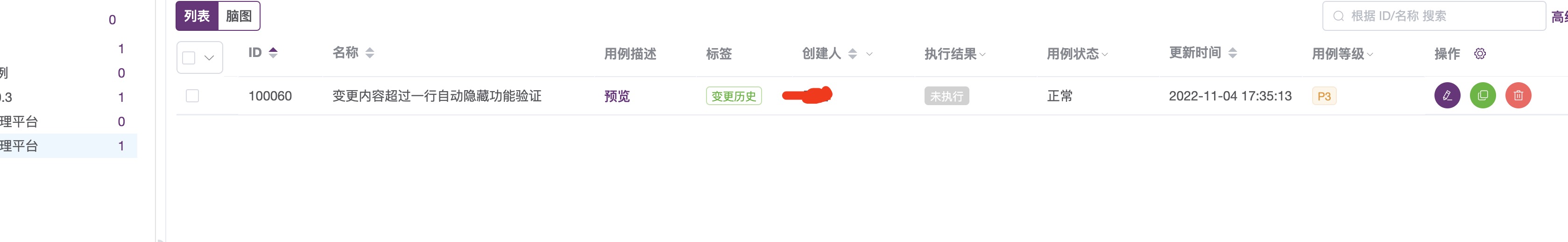 Bug 在使用功能用例列表的 高级搜索”的时候，按自定义的用例状态进行搜索，只能查询到一条数据 · Issue 19529