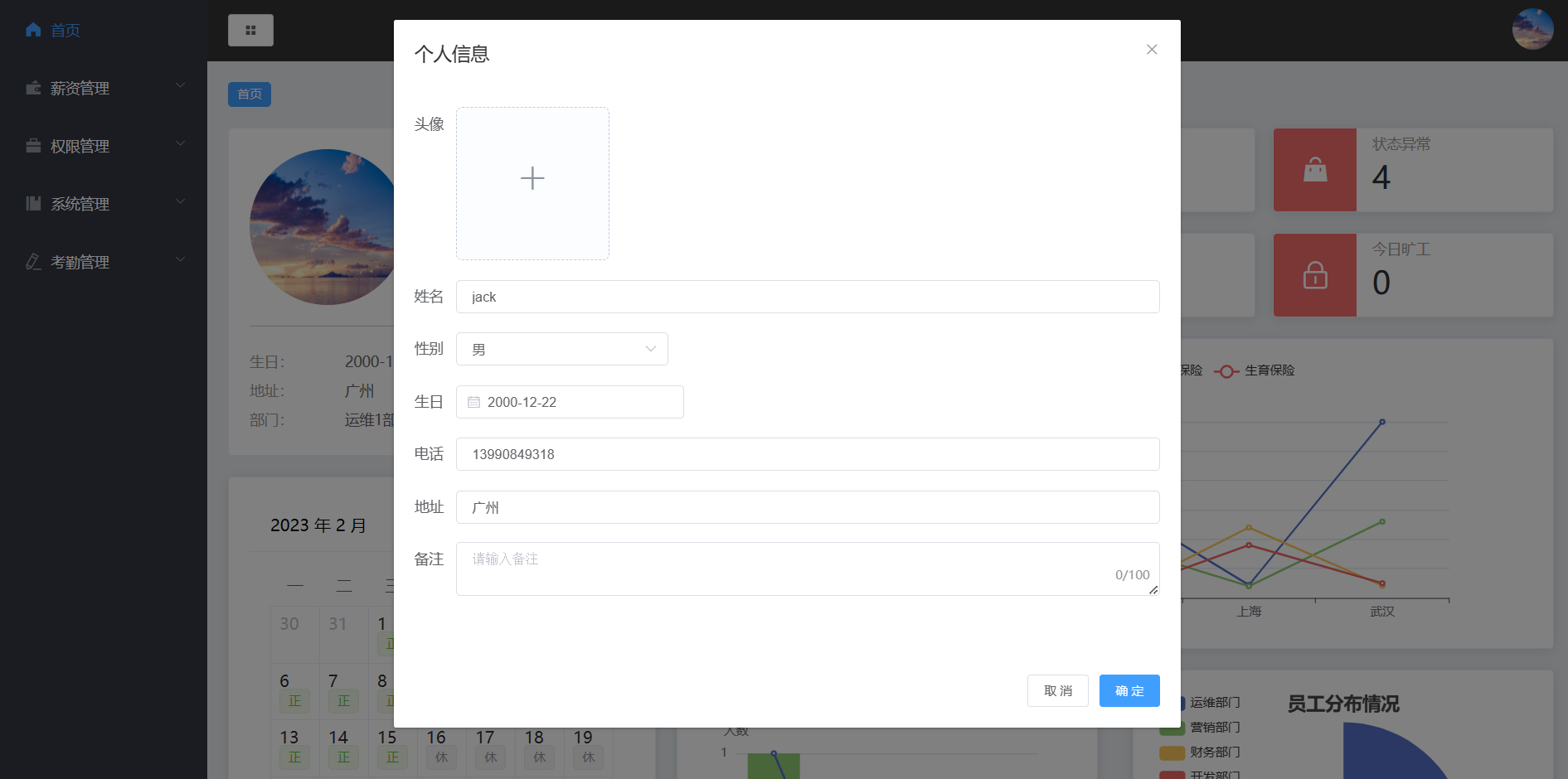GitHub - zkznz/staff-manage: 基于Vue+Spring Boot的人力资源管理项目