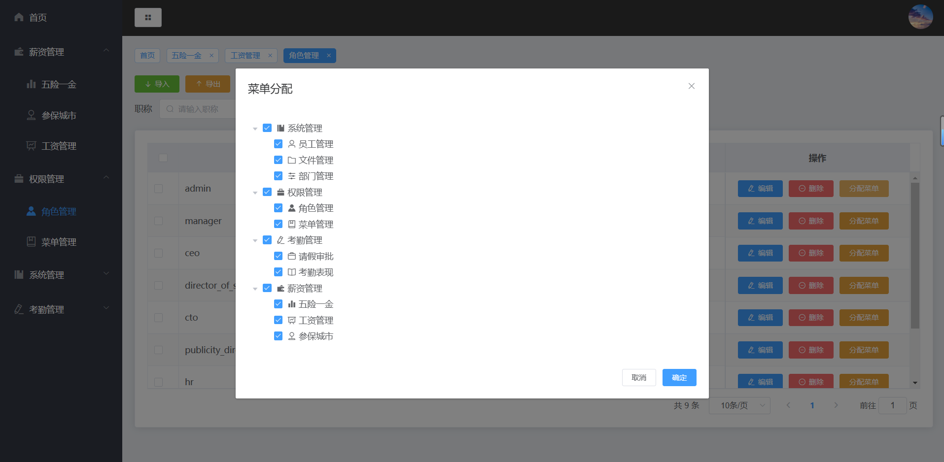 GitHub - zkznz/staff-manage: 基于Vue+Spring Boot的人力资源管理项目