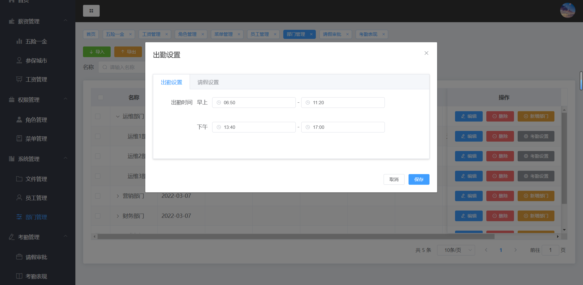 GitHub - zkznz/staff-manage: 基于Vue+Spring Boot的人力资源管理项目