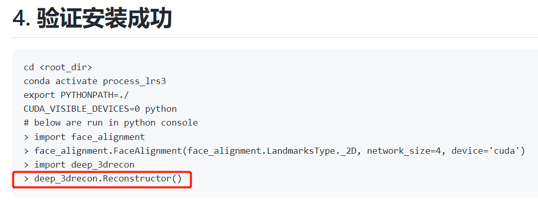 deep_3drecon/network/FaceReconModel.pb文件无法找到 · Issue #30 · yerfor/GeneFace · GitHub