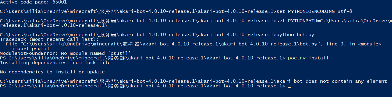 [Re: #447无法加载依赖] · Issue #450 · Teahouse-Studios/akari-bot · GitHub