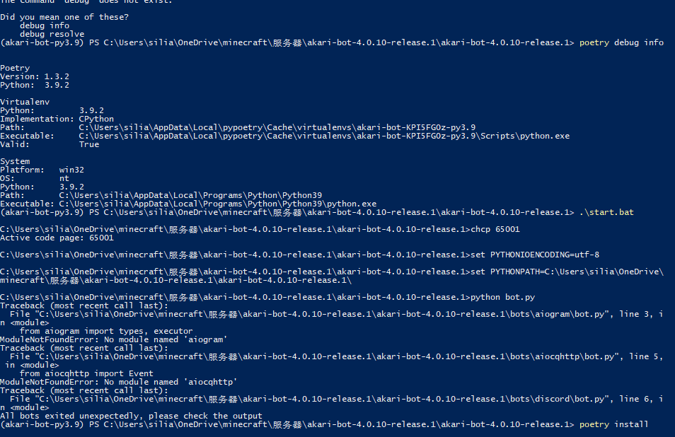 [Re: #450 [Re: #477 无法加载依赖]] · Issue #452 · Teahouse-Studios/akari-bot · GitHub