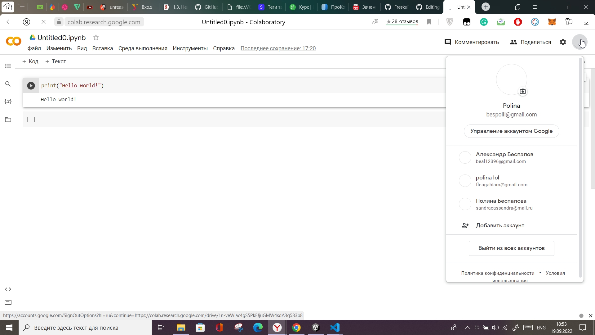 GitHub - polinasandra/lab2