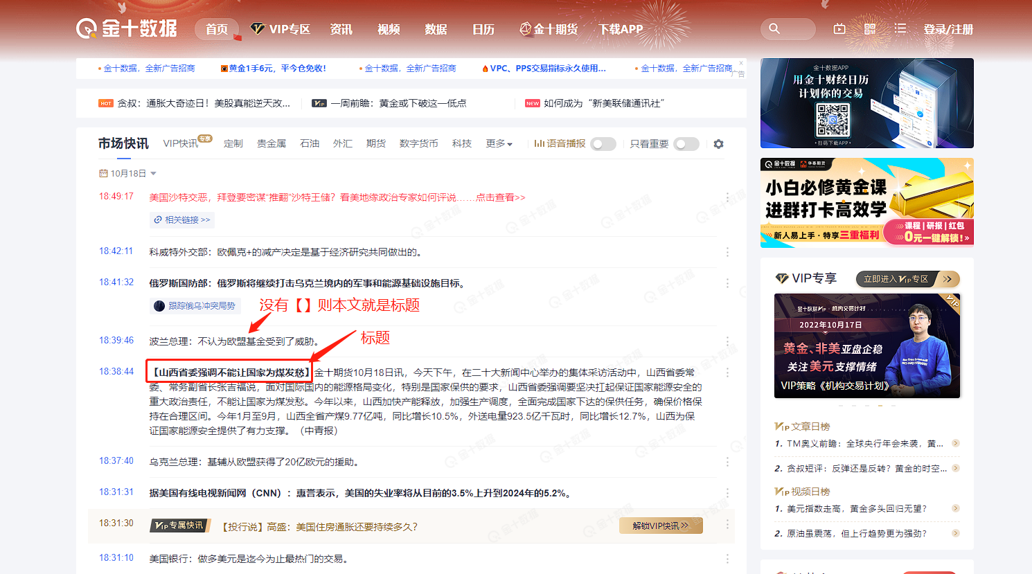 金十数据 · Issue #11111 · DIYgod/RSSHub · GitHub
