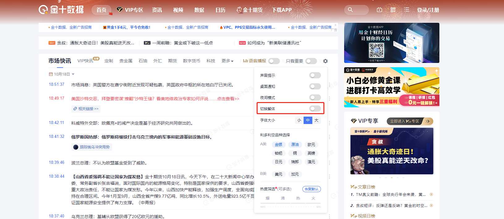 金十数据 · Issue #11111 · DIYgod/RSSHub · GitHub