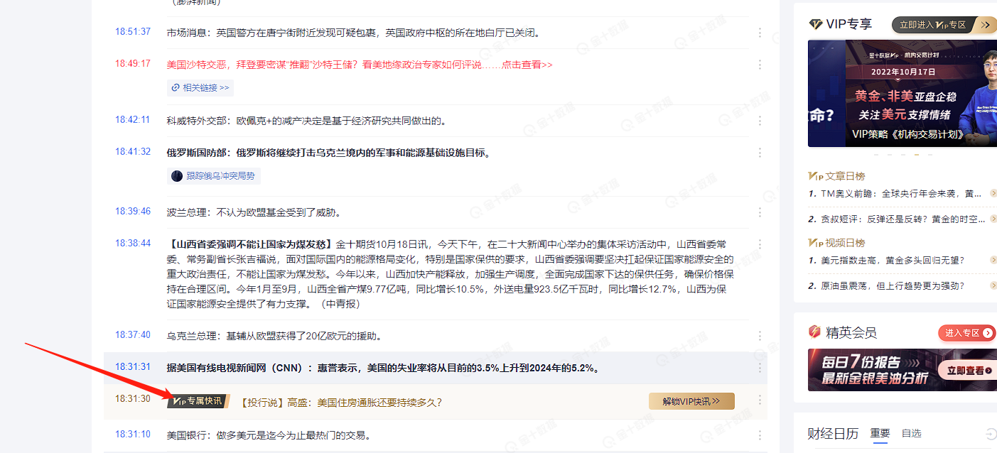 金十数据 · Issue #11111 · DIYgod/RSSHub · GitHub