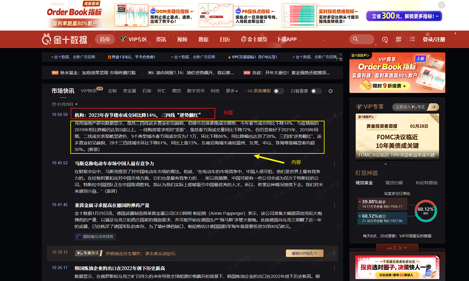 金十数据 新闻 · Issue #11719 · DIYgod/RSSHub · GitHub