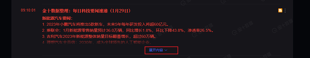 金十数据 新闻 · Issue #11719 · DIYgod/RSSHub · GitHub