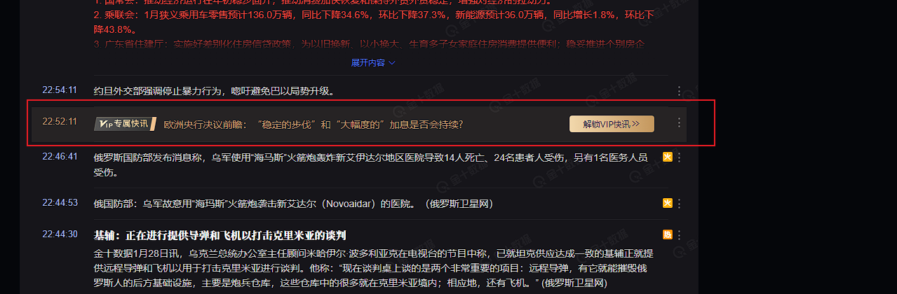 金十数据 新闻 · Issue #11719 · DIYgod/RSSHub · GitHub