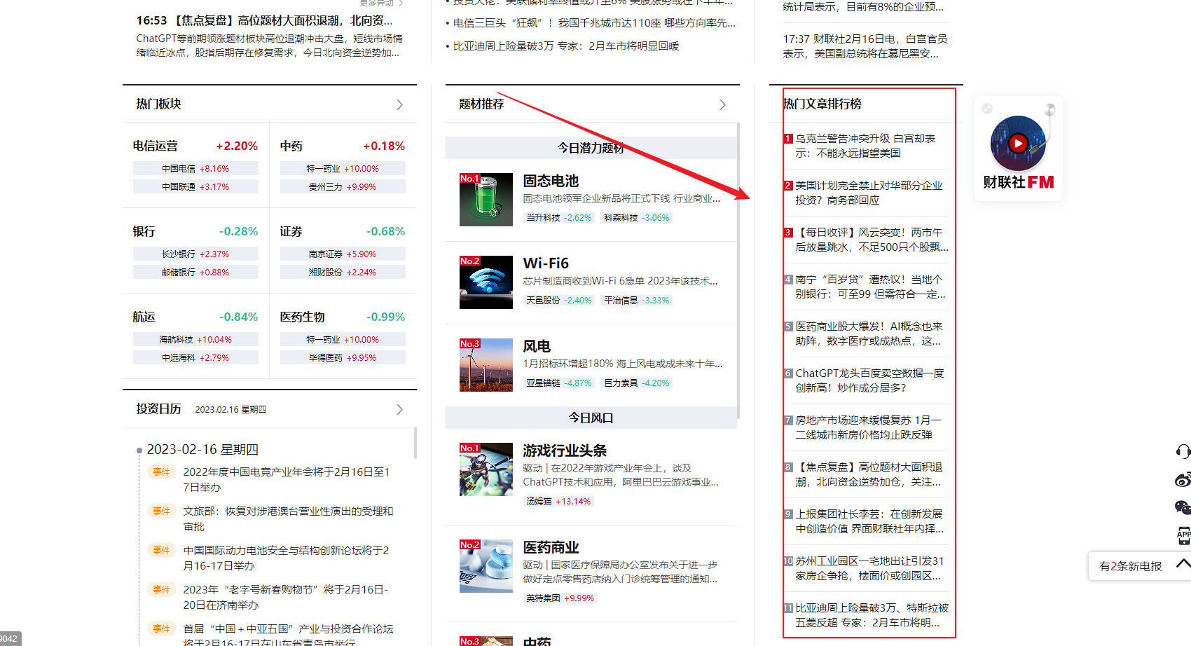 财联社 · Issue #11884 · DIYgod/RSSHub · GitHub
