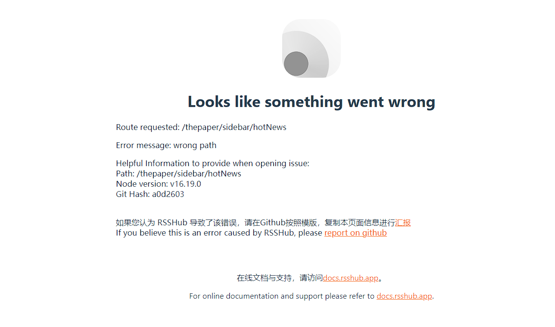 澎湃新闻-侧边栏路由错误 · Issue #11896 · DIYgod/RSSHub · GitHub