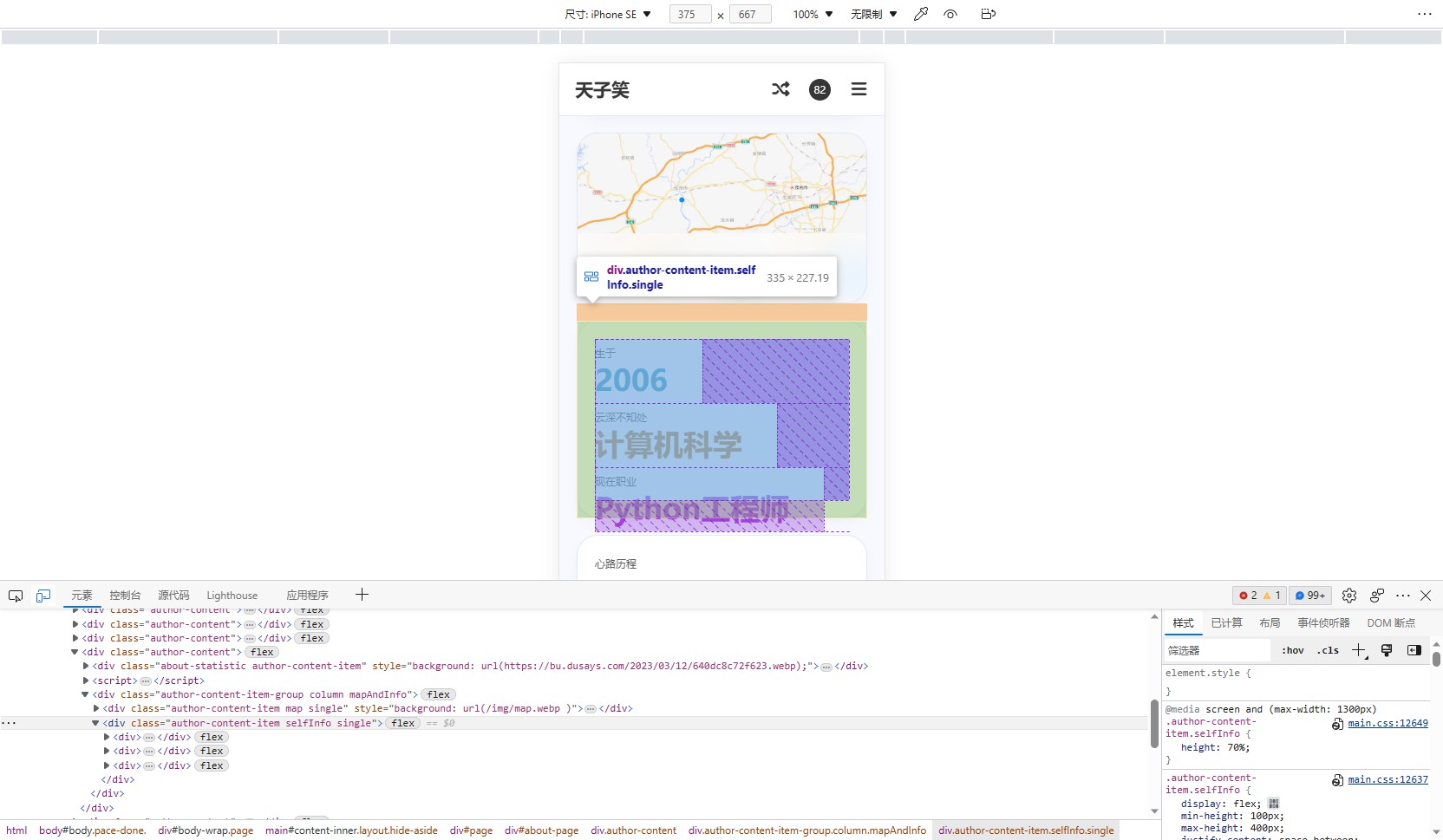 关于页面移动端相关样式问题 · Issue #129 · hexo-theme-Acrylic/Hexo-Theme-Acrylic-Next · GitHub