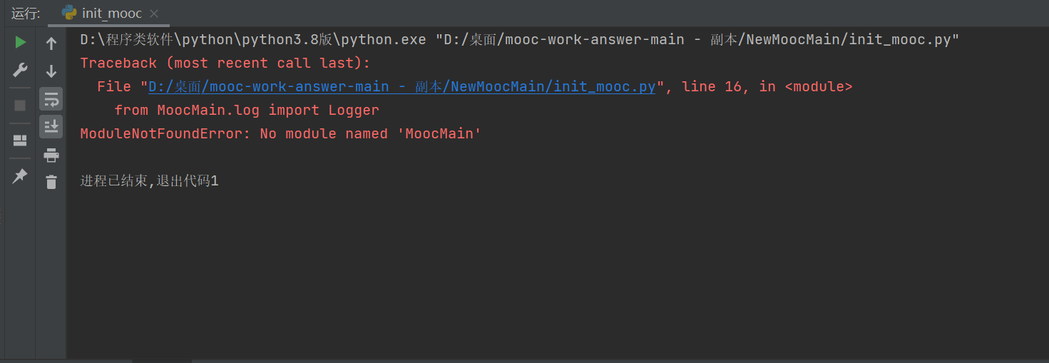 新版这是什么情况 · Issue #84 · 11273/mooc-work-answer · GitHub
