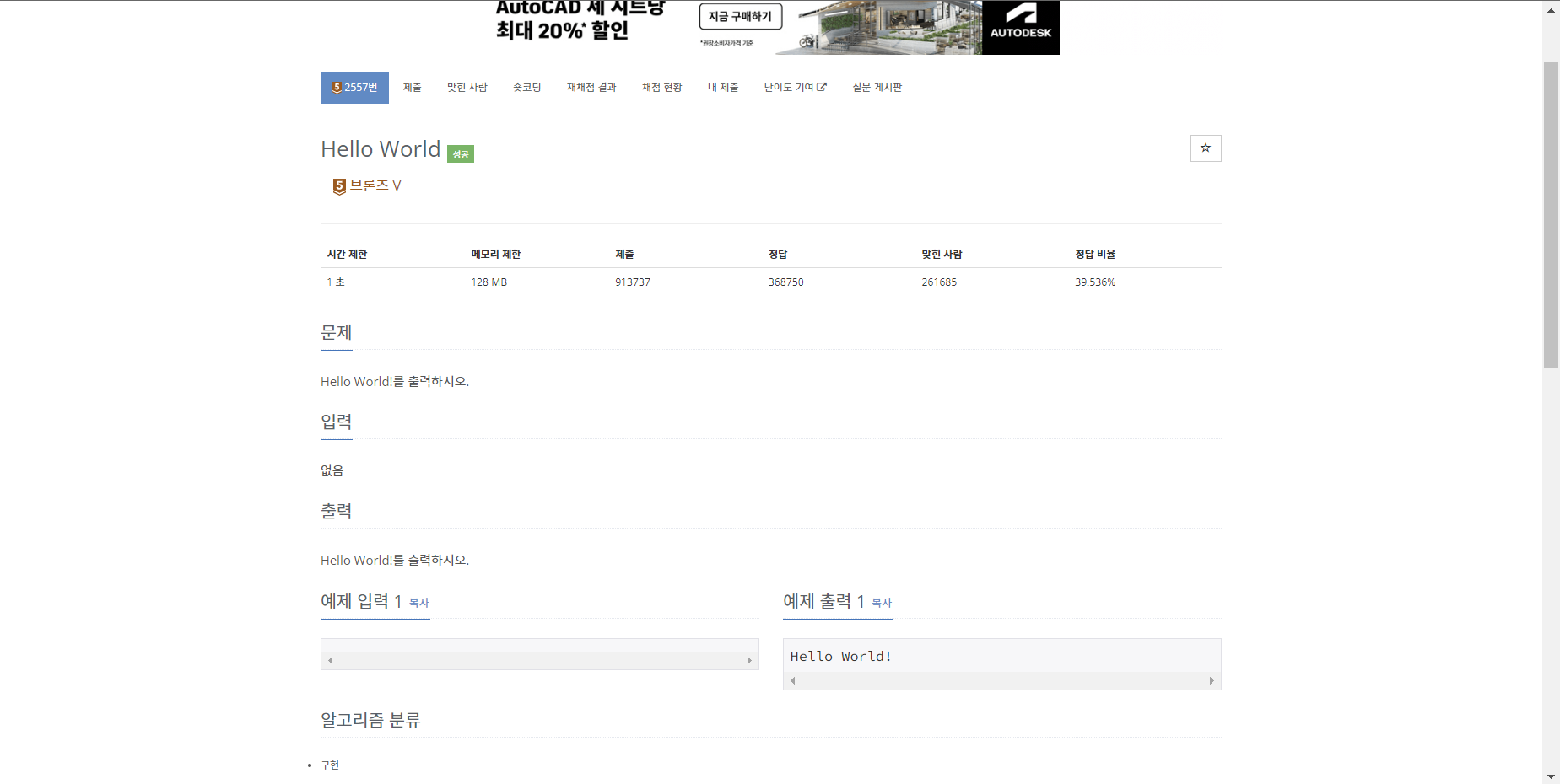 코테A · Issue #2 · TeamHSAC/HSAC · GitHub