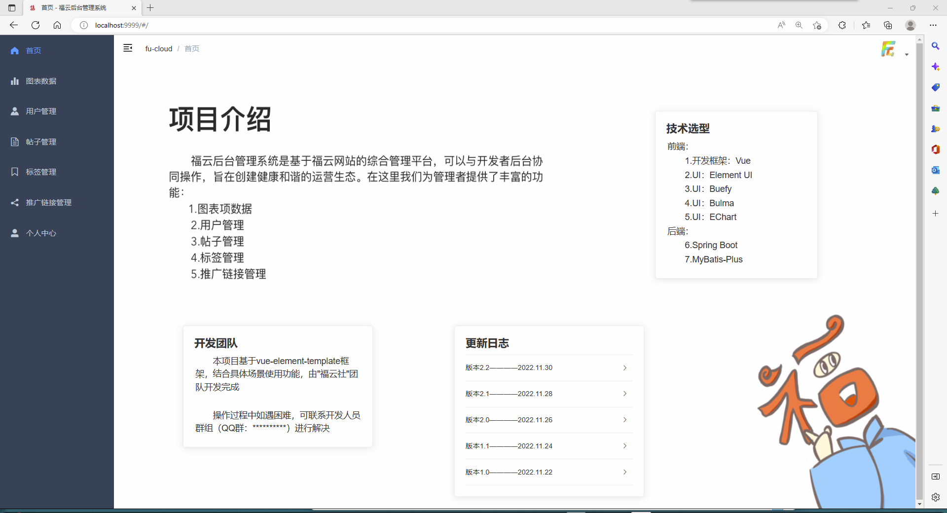GitHub - fu-cloud-org/fu-cloud-management