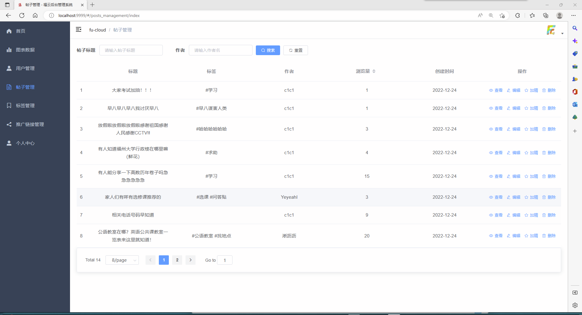 GitHub - fu-cloud-org/fu-cloud-management