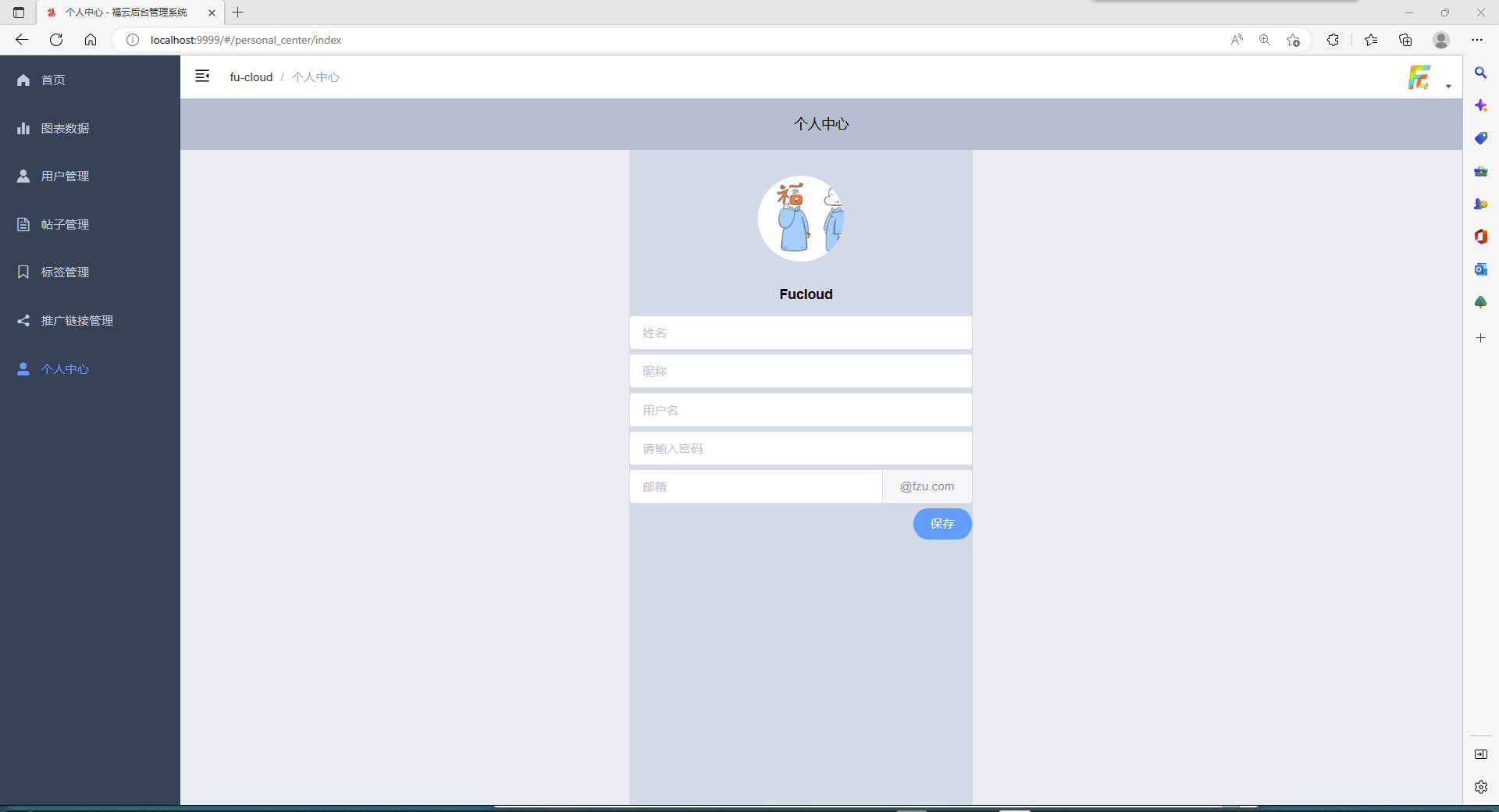 GitHub - fu-cloud-org/fu-cloud-management