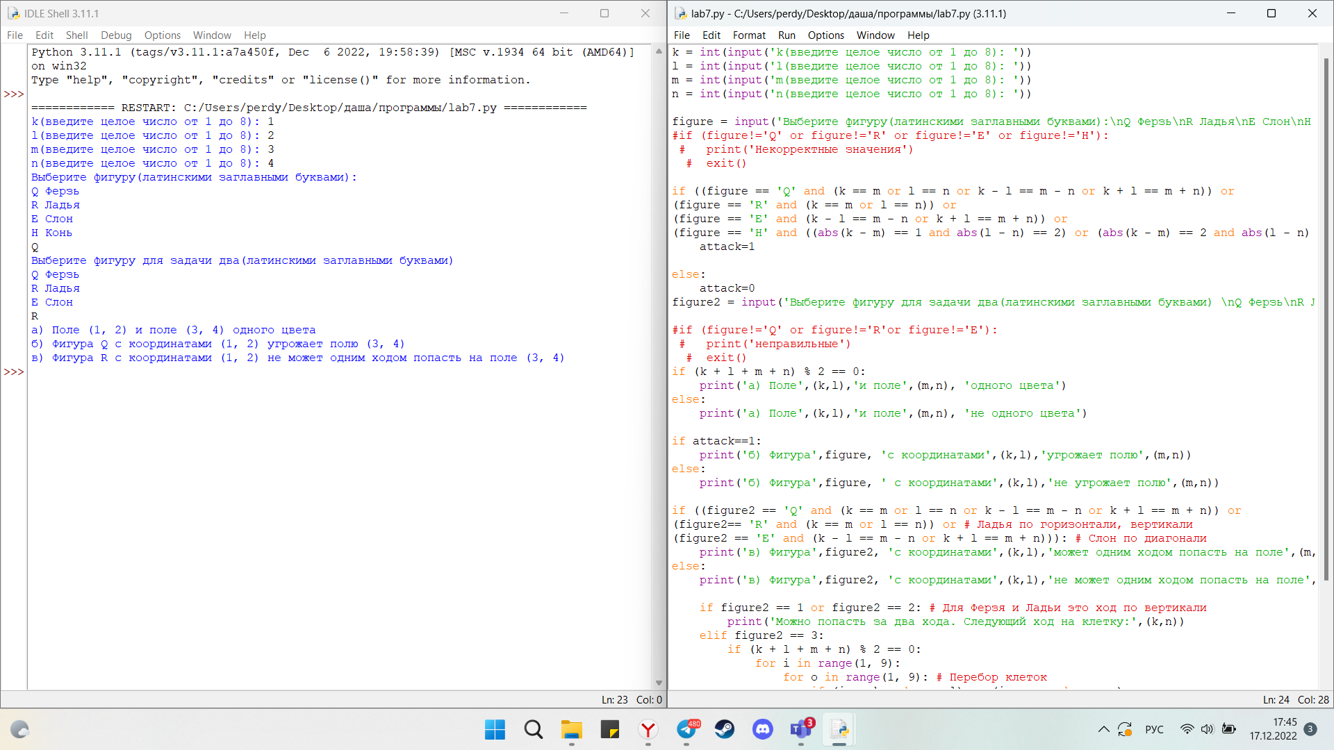 GitHub - dshplkva/Lab7