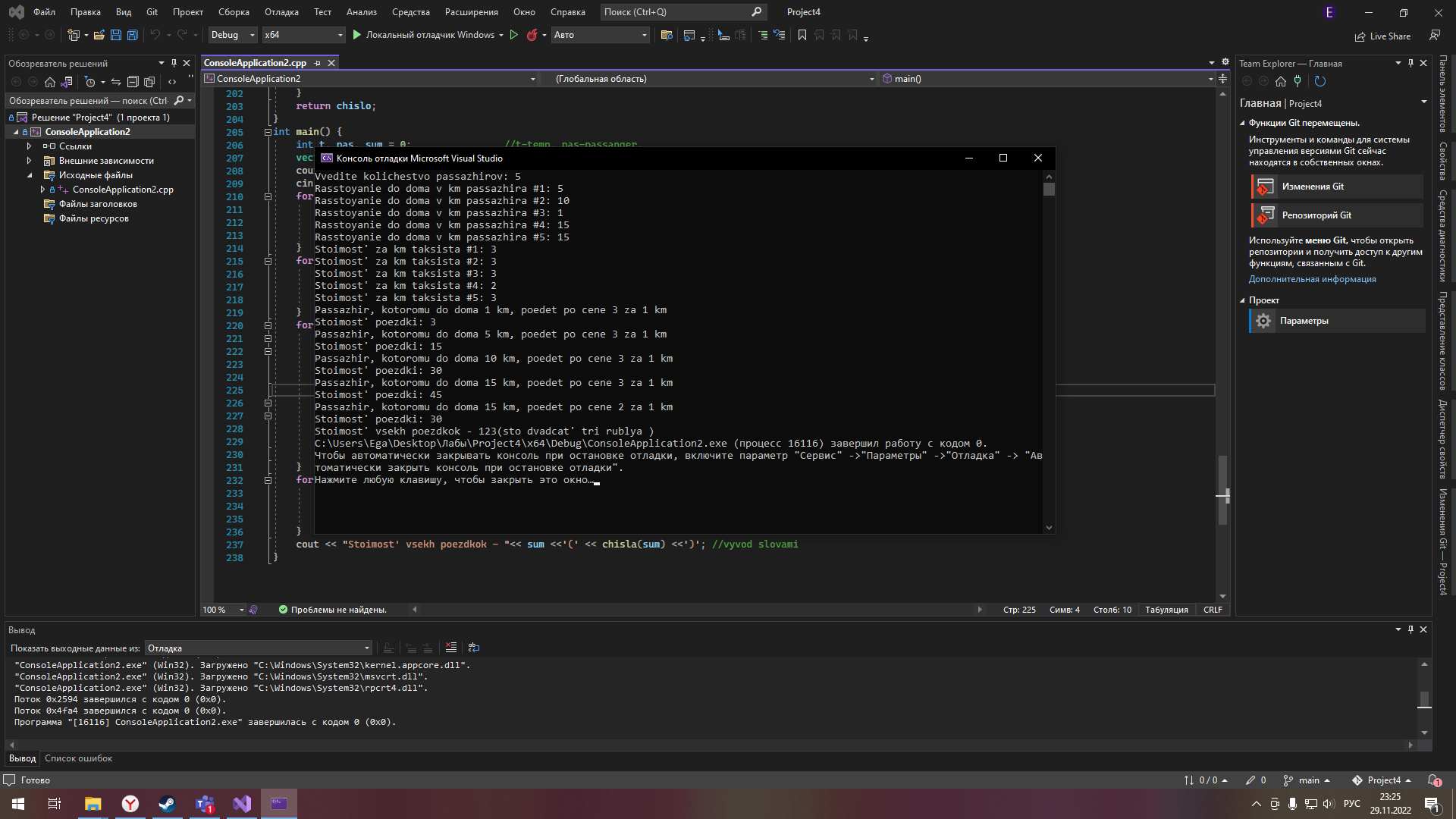 GitHub - DedaEga/Lab4-Taxi: Бояршинов Егор Фт-210007
