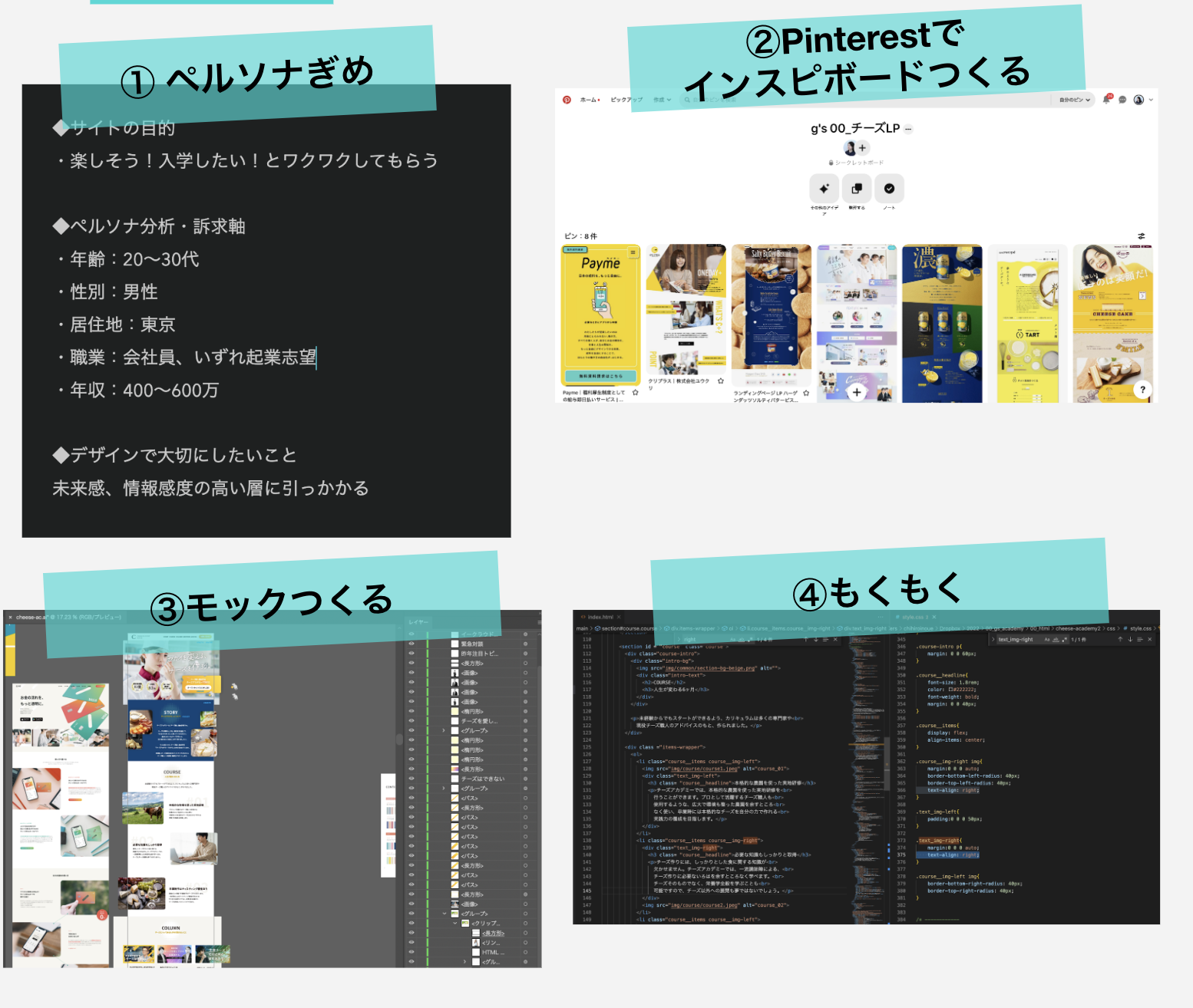 GitHub - c-inoue09/gs-kadai01-cheeseacademy: ジーズアカデミーDEV24期 T08 井上の課題提出