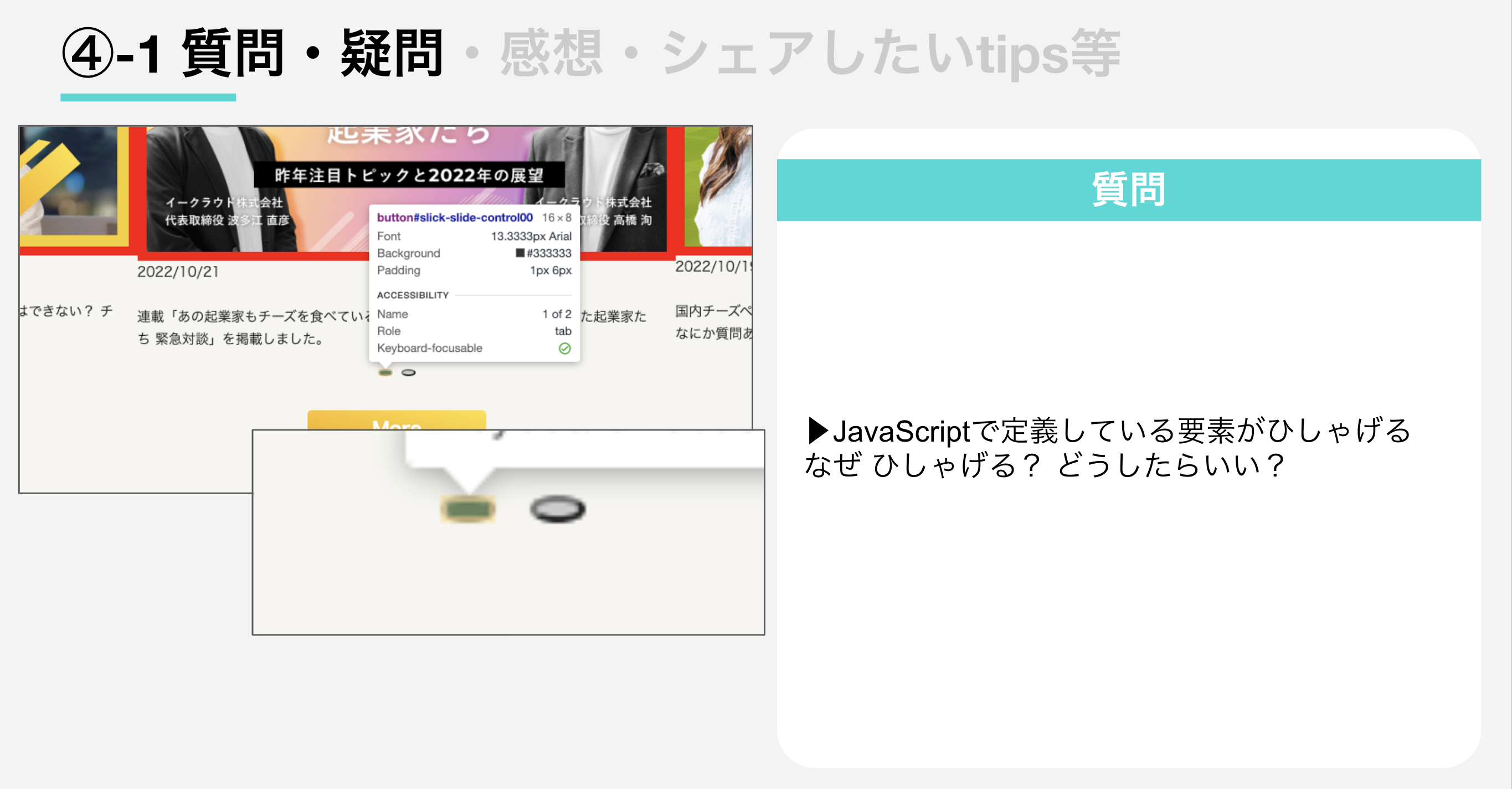 GitHub - c-inoue09/gs-kadai01-cheeseacademy: ジーズアカデミーDEV24期 T08 井上の課題提出