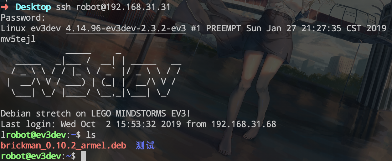 how modify ev3dev brickman src code · Issue #1323 · ev3dev/ev3dev · GitHub