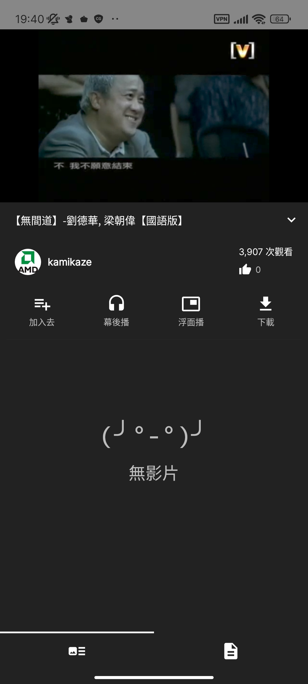 [niconico] related videos and tag searches don't work · Issue #141 · InfinityLoop1308/PipePipe ...