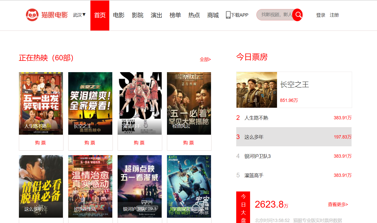 GitHub - cammellia/SSM: 基于ssm框架和layUI的仿猫眼电影购票网站
