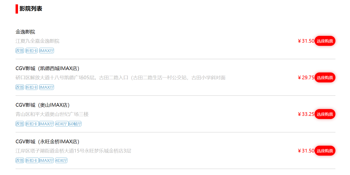 GitHub - cammellia/SSM: 基于ssm框架和layUI的仿猫眼电影购票网站