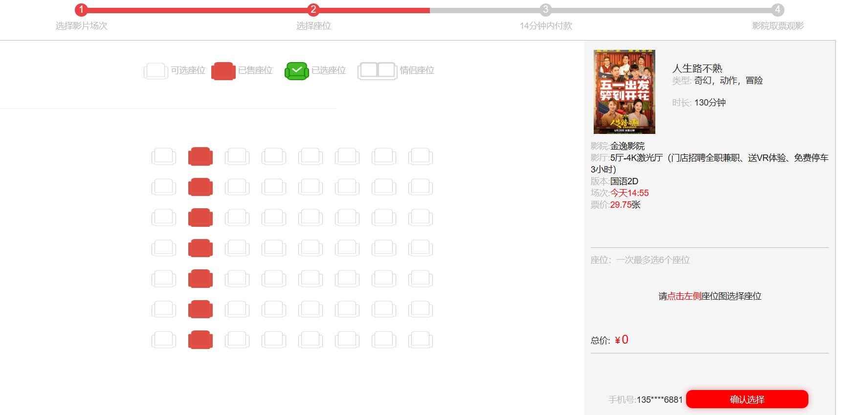 GitHub - cammellia/SSM: 基于ssm框架和layUI的仿猫眼电影购票网站