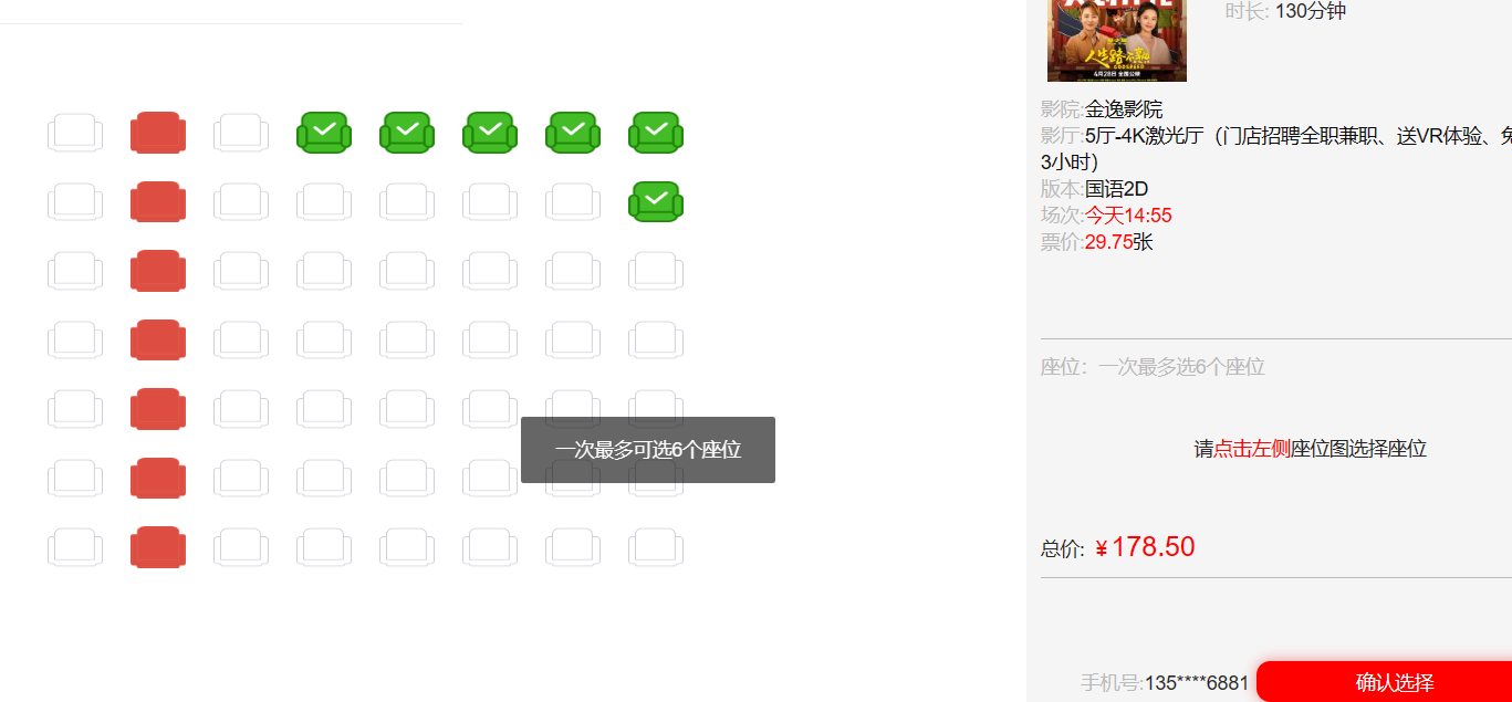 GitHub - cammellia/SSM: 基于ssm框架和layUI的仿猫眼电影购票网站