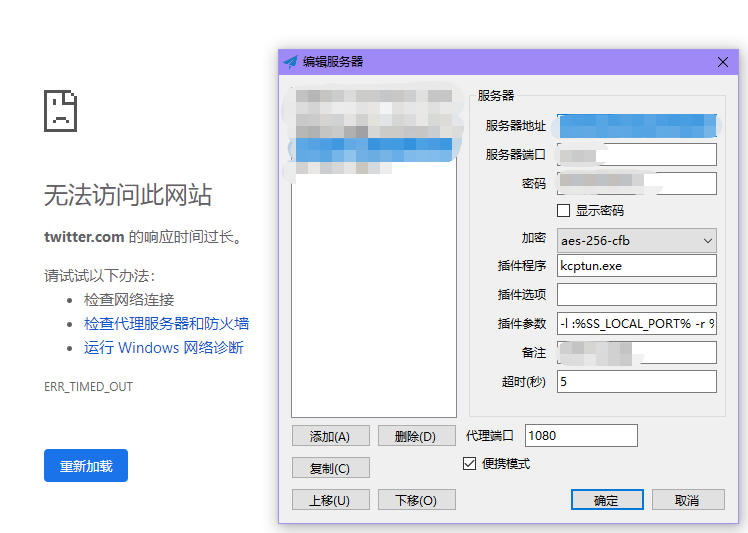 插件使用kcptun时无法使用IPv6连通 · Issue #2235 · shadowsocks/shadowsocks-windows · GitHub