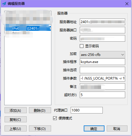 插件使用kcptun时无法使用IPv6连通 · Issue #2235 · shadowsocks/shadowsocks-windows · GitHub