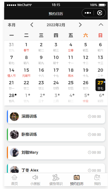 GitHub - wuyijinjing/Fitness: 健身房预约小程序的核心功能：用户可以根据自身的需求，进行对应课程的预约。同时为了方便健身馆安排课程和学员健身时间，用户在线提交预约 ...